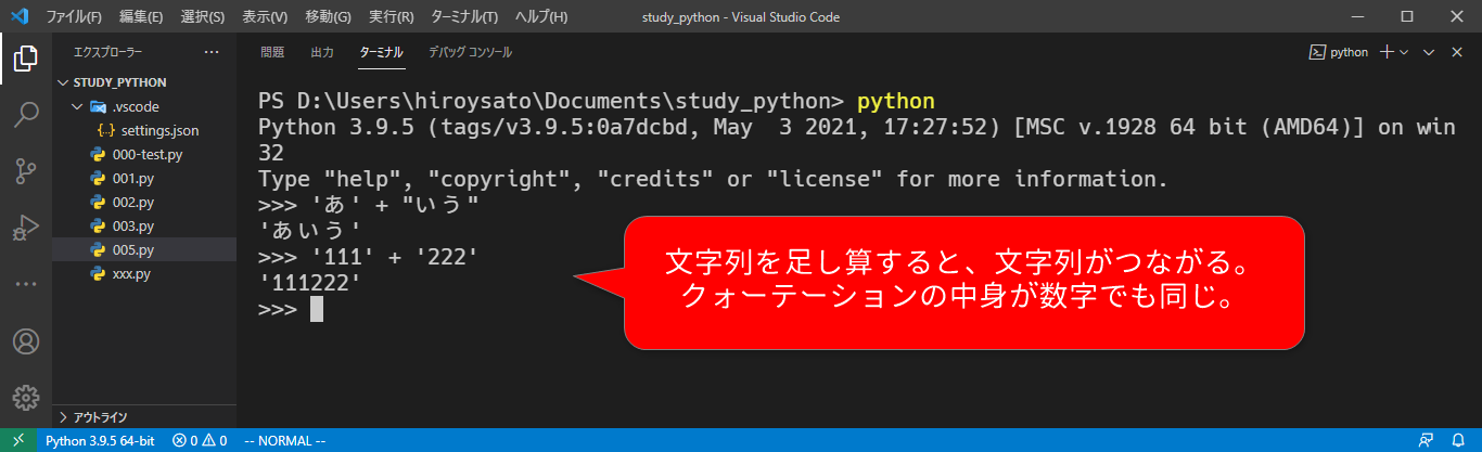 Python の勉強 スロットゲーム編 〜その6：数値と文字の違い、文字列のフォーマット〜 - akiblog