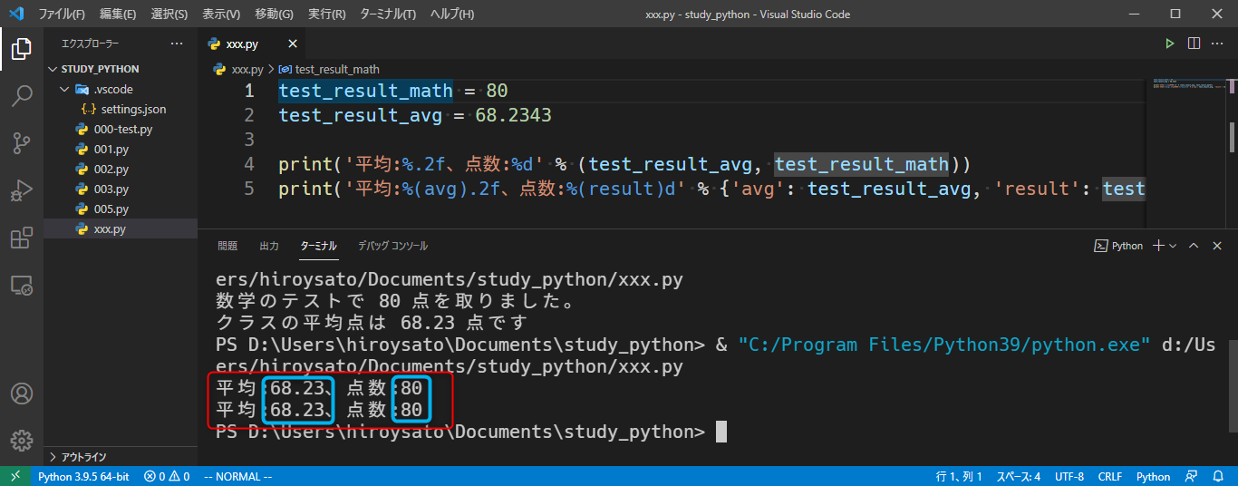 Python の勉強 スロットゲーム編 〜その6：数値と文字の違い、文字列のフォーマット〜 - akiblog