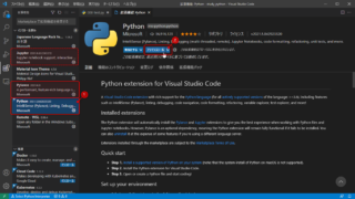 Python と VS Code を入れ直す ～VS Code 編～ - akiblog