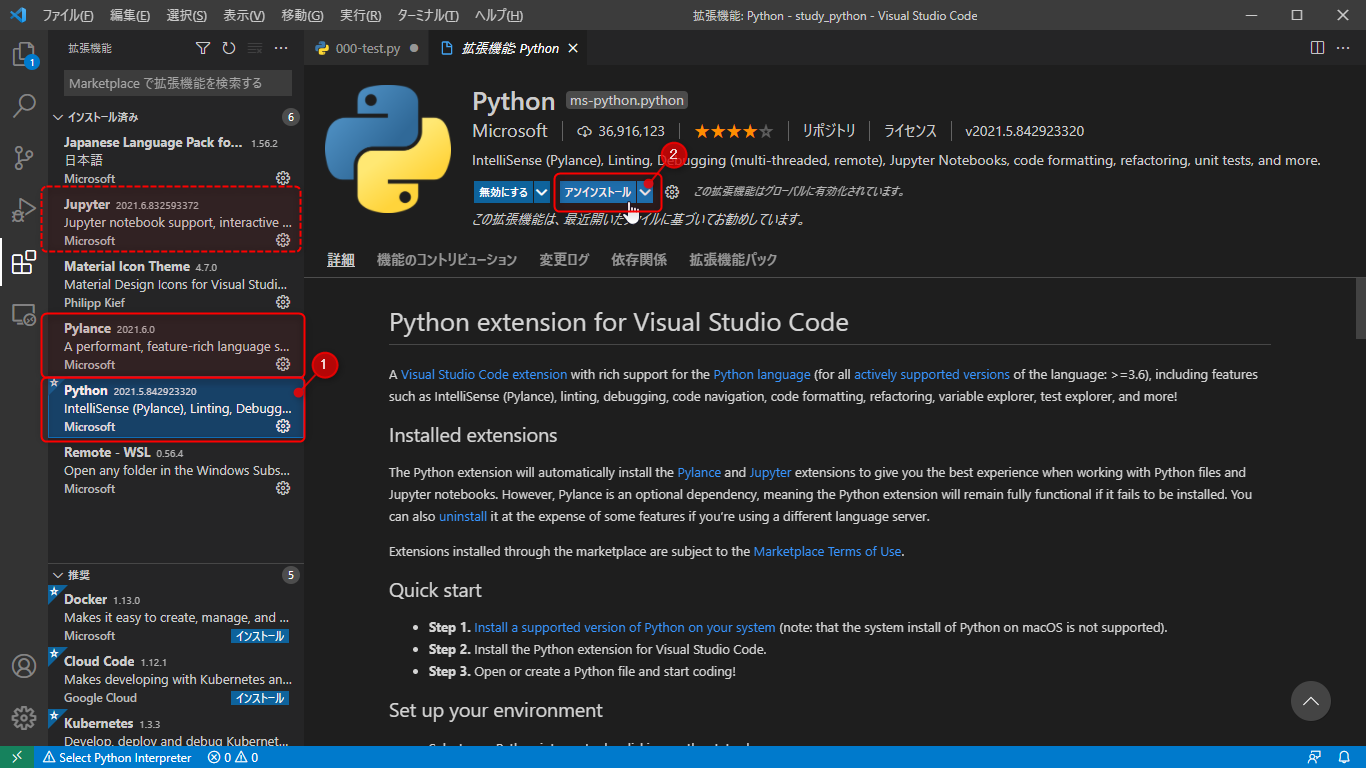Python と VS Code を入れ直す ～VS Code 編～ - akiblog