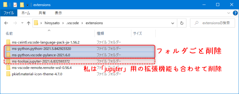 Python と VS Code を入れ直す ～VS Code 編～ - akiblog