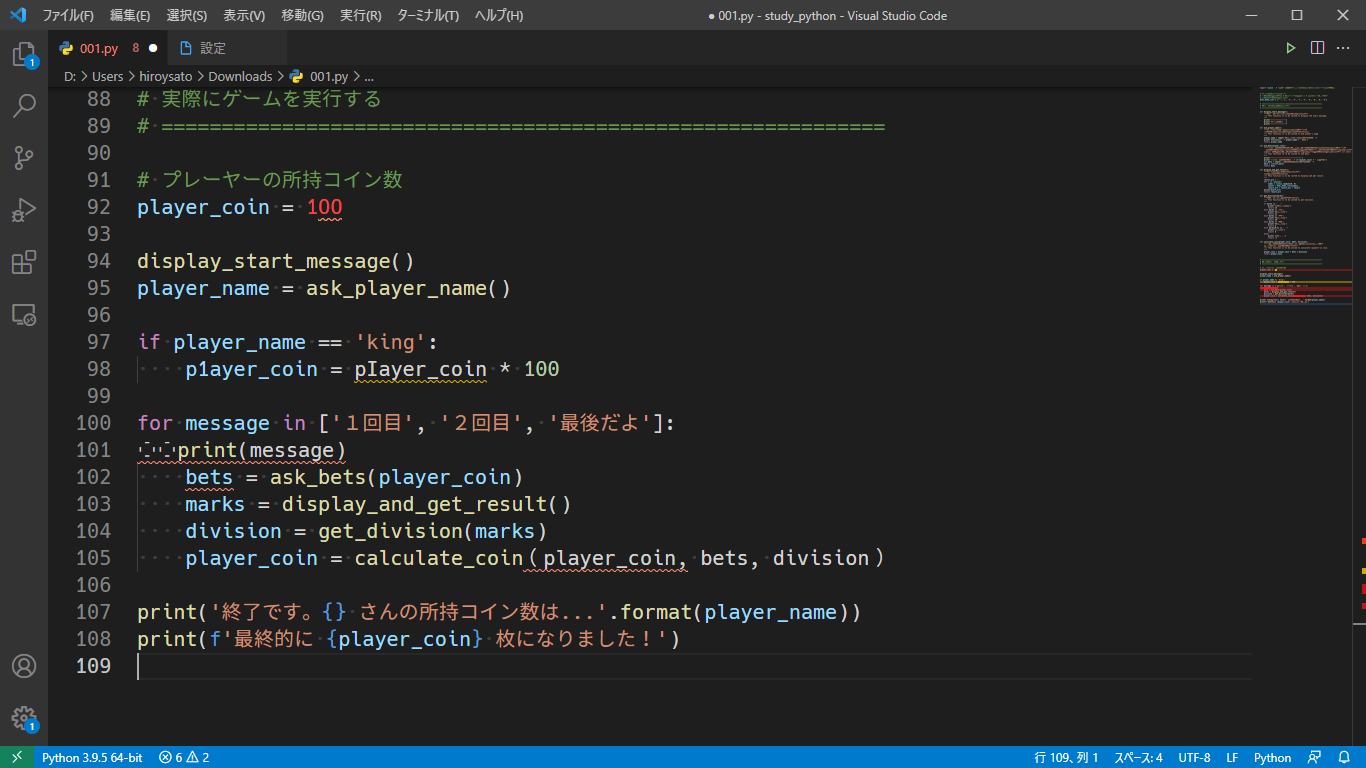 VS Code 内のフォントとアイコンを変更 - akiblog