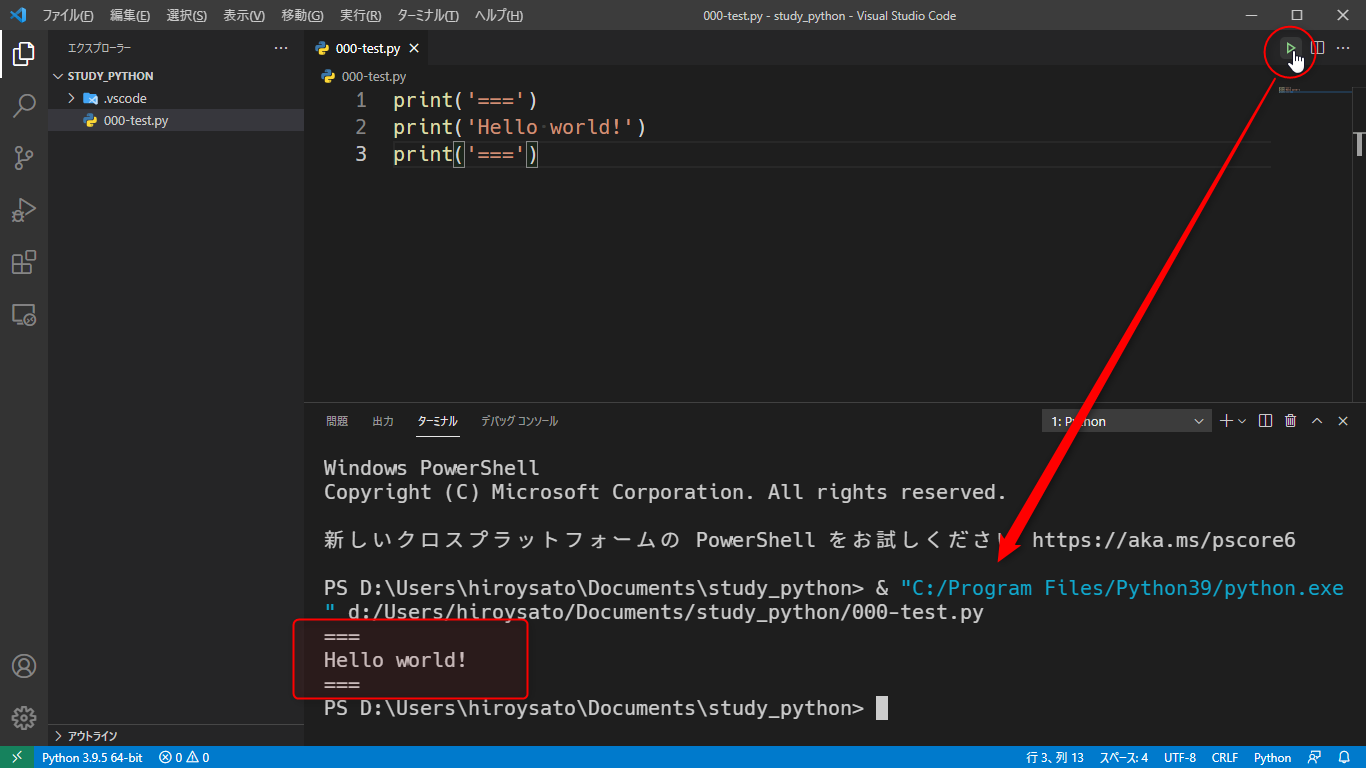 はじめての Python プログラム with VS Code - akiblog