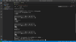 Python の勉強 スロットゲーム編 〜その1：遊んでみる〜 - akiblog