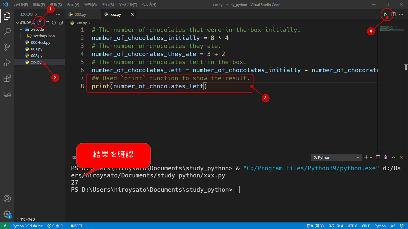 Python の勉強 スロットゲーム編 〜その2：コメント、変数〜 - akiblog