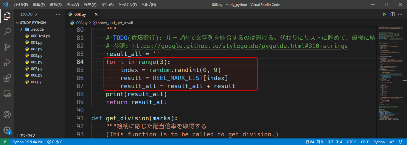 Python の勉強 スロットゲーム編 〜その9：for による繰り返し〜 - akiblog