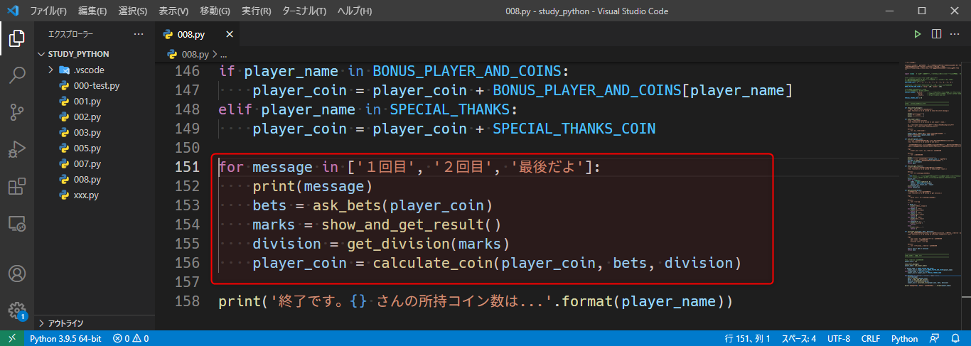Python の勉強 スロットゲーム編 〜その9：for による繰り返し〜 - akiblog