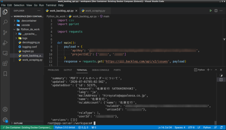 Python で仕事 実務で使う Backlog API で課題取得編 - akiblog