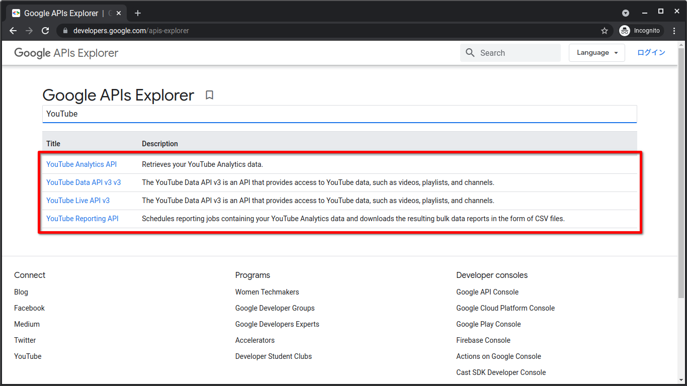 Python で副業（？） YouTube Data API を使ってみる 〜その1：概要、そして試してみる〜 - akiblog