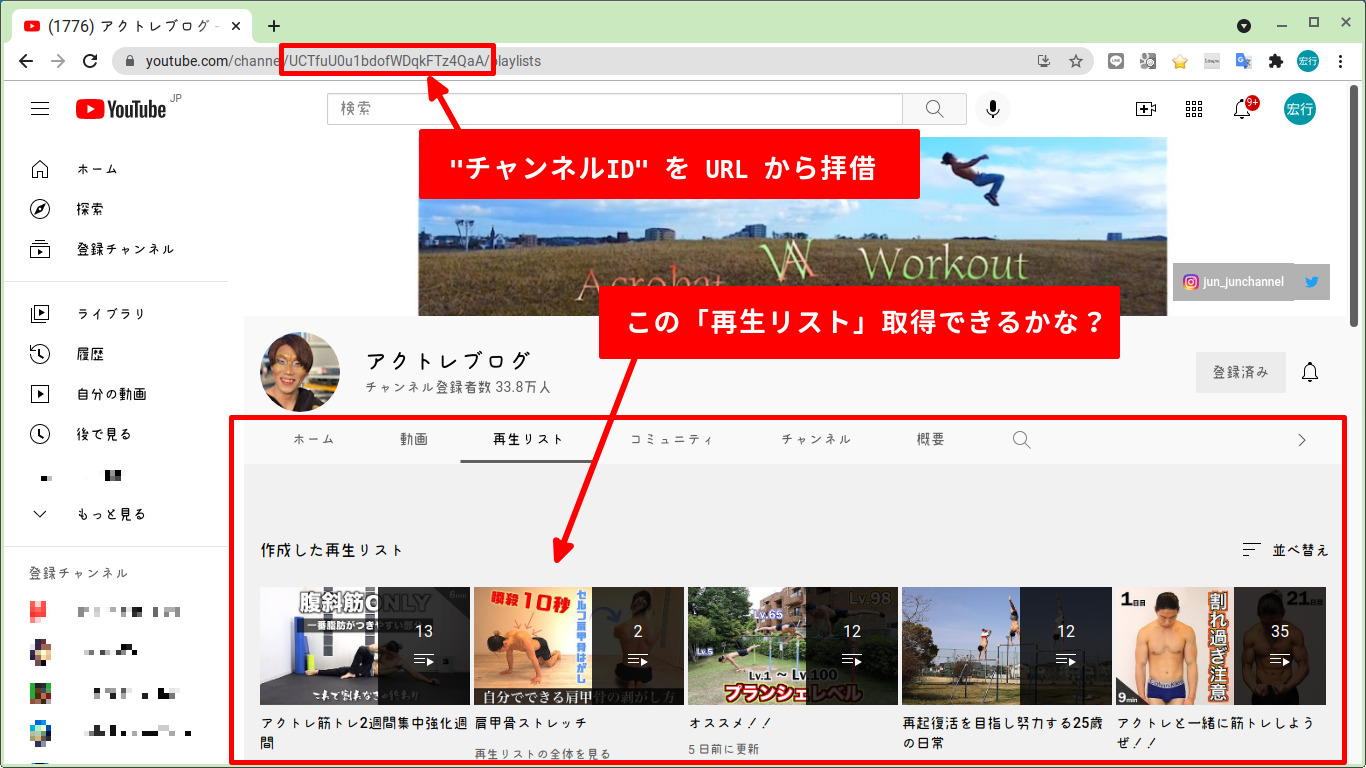 Python で副業（？） YouTube Data API を使ってみる 〜その1：概要、そして試してみる〜 - akiblog