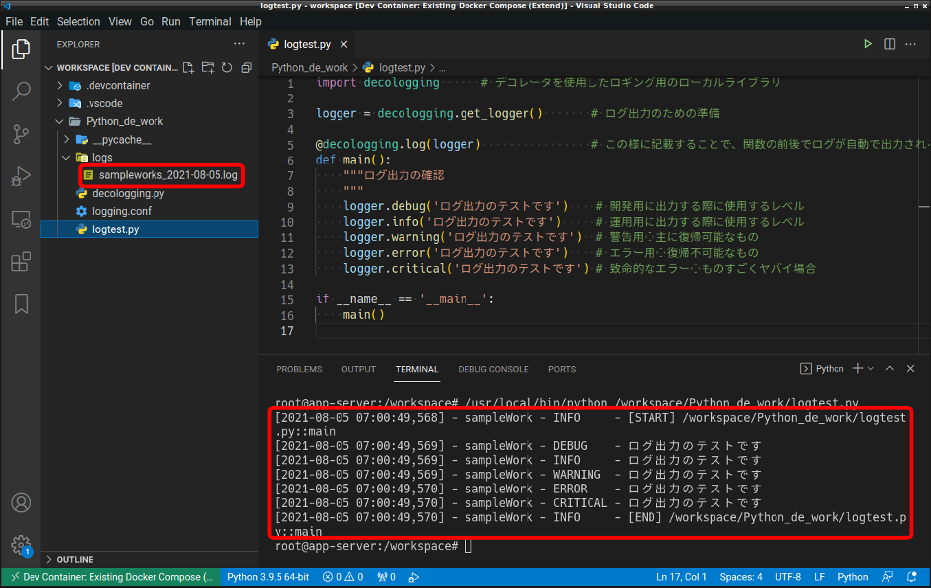 Python で仕事 実務で使う ログ準備編 - akiblog