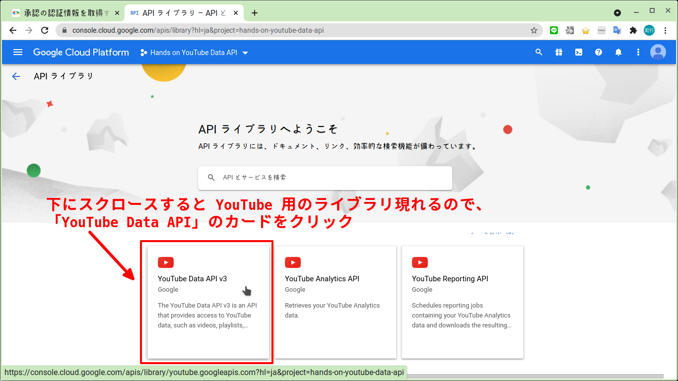 Python で副業（？） YouTube Data API を使ってみる 〜その2：準備、API Key 編〜 - akiblog
