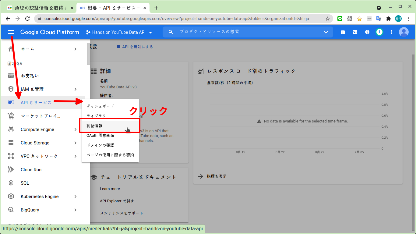 Python で副業（？） YouTube Data API を使ってみる 〜その2：準備、API Key 編〜 - akiblog