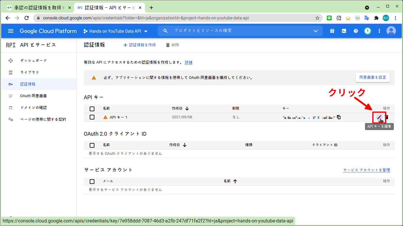 Python で副業（？） YouTube Data API を使ってみる 〜その2：準備、API Key 編〜 - akiblog
