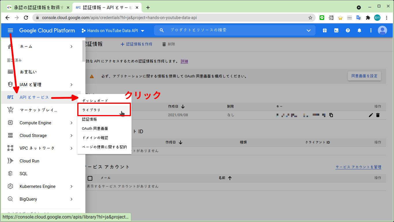 Python で副業（？） YouTube Data API を使ってみる 〜その2：準備、API Key 編〜 - akiblog
