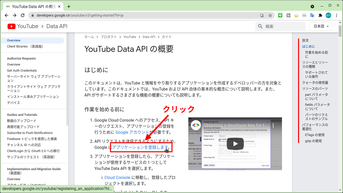 Python で副業（？） YouTube Data API を使ってみる 〜その2：準備、API Key 編〜 - akiblog