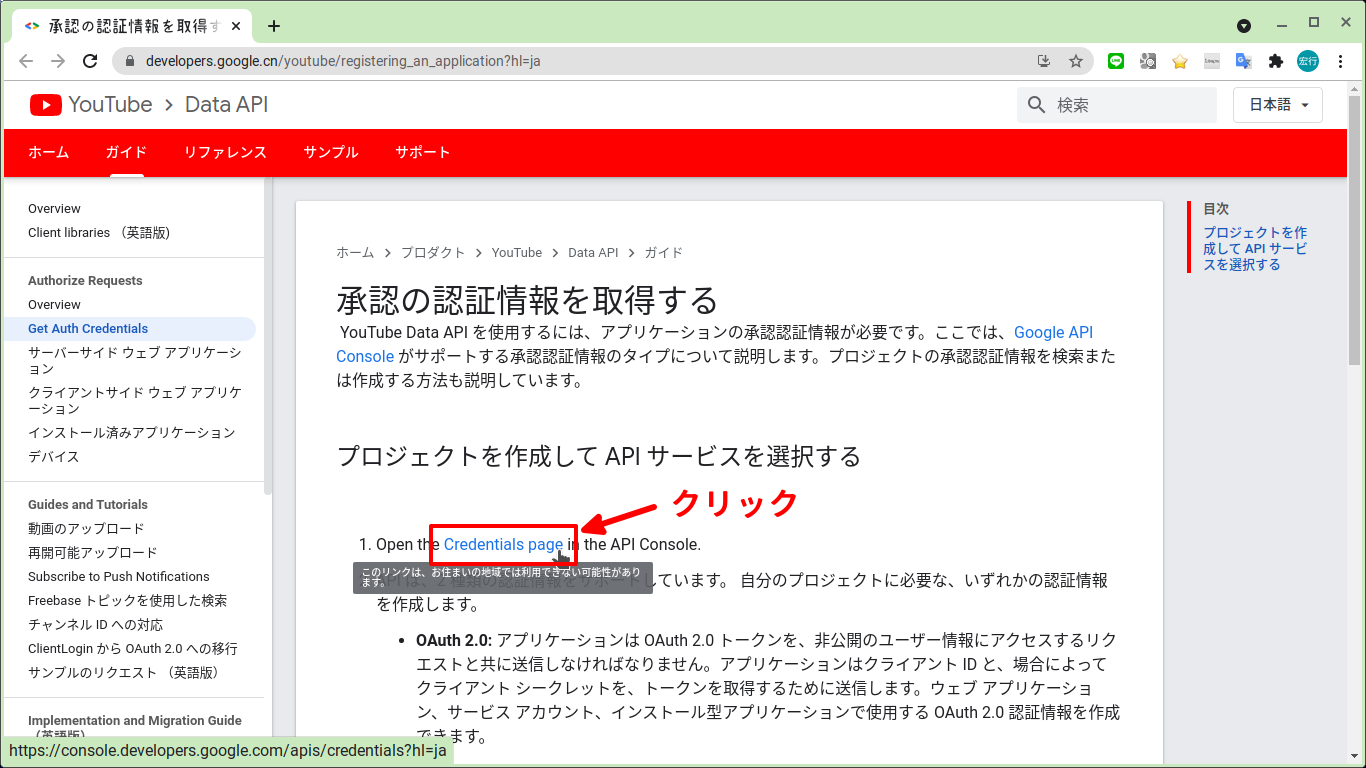 Python で副業（？） YouTube Data API を使ってみる 〜その2：準備、API Key 編〜 - akiblog