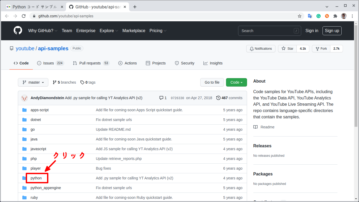 Python で副業（？） YouTube Data API を使ってみる 〜その3：ライブラリを使ってプログラミング〜 - akiblog