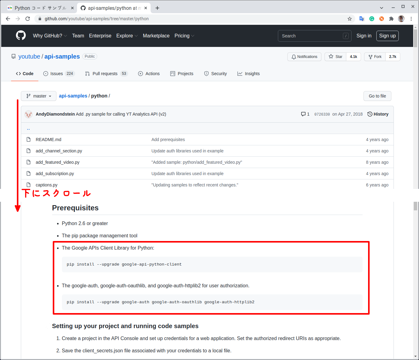 Python で副業（？） YouTube Data API を使ってみる 〜その3：ライブラリを使ってプログラミング〜 - akiblog
