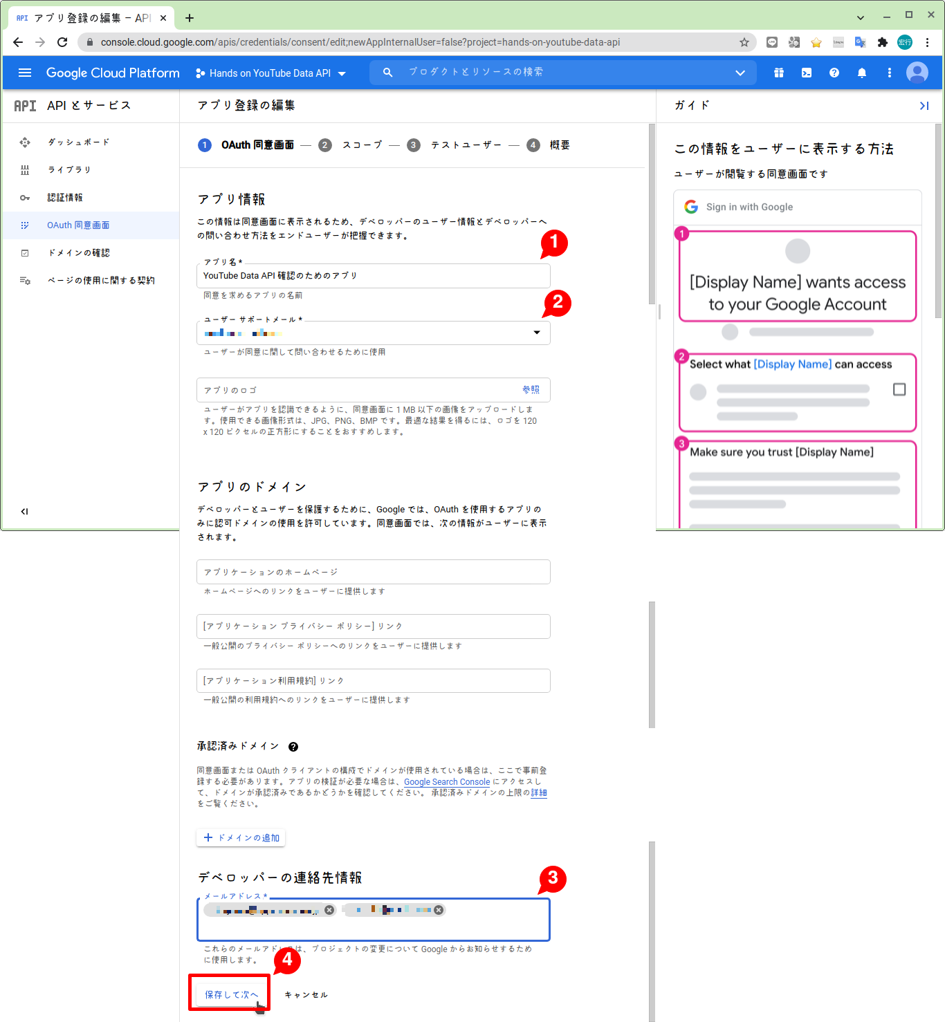 Python で副業（？） YouTube Data API を使ってみる 〜その3：ライブラリを使ってプログラミング〜 - akiblog
