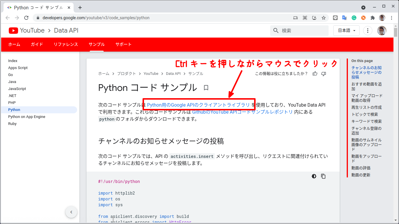 Python で副業（？） YouTube Data API を使ってみる 〜その3：ライブラリを使ってプログラミング〜 - akiblog