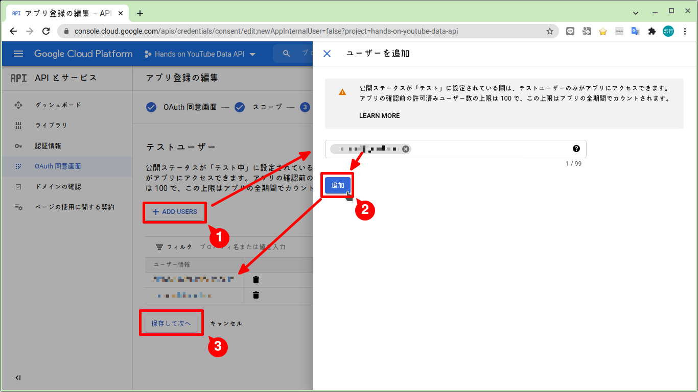 Python で副業（？） YouTube Data API を使ってみる 〜その3：ライブラリを使ってプログラミング〜 - akiblog