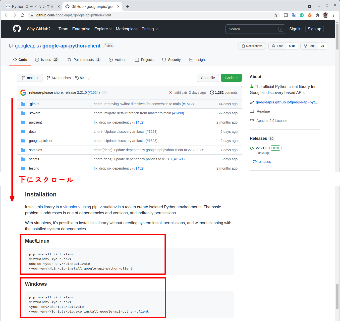 Python で副業（？） YouTube Data API を使ってみる 〜その3：ライブラリを使ってプログラミング〜 - akiblog