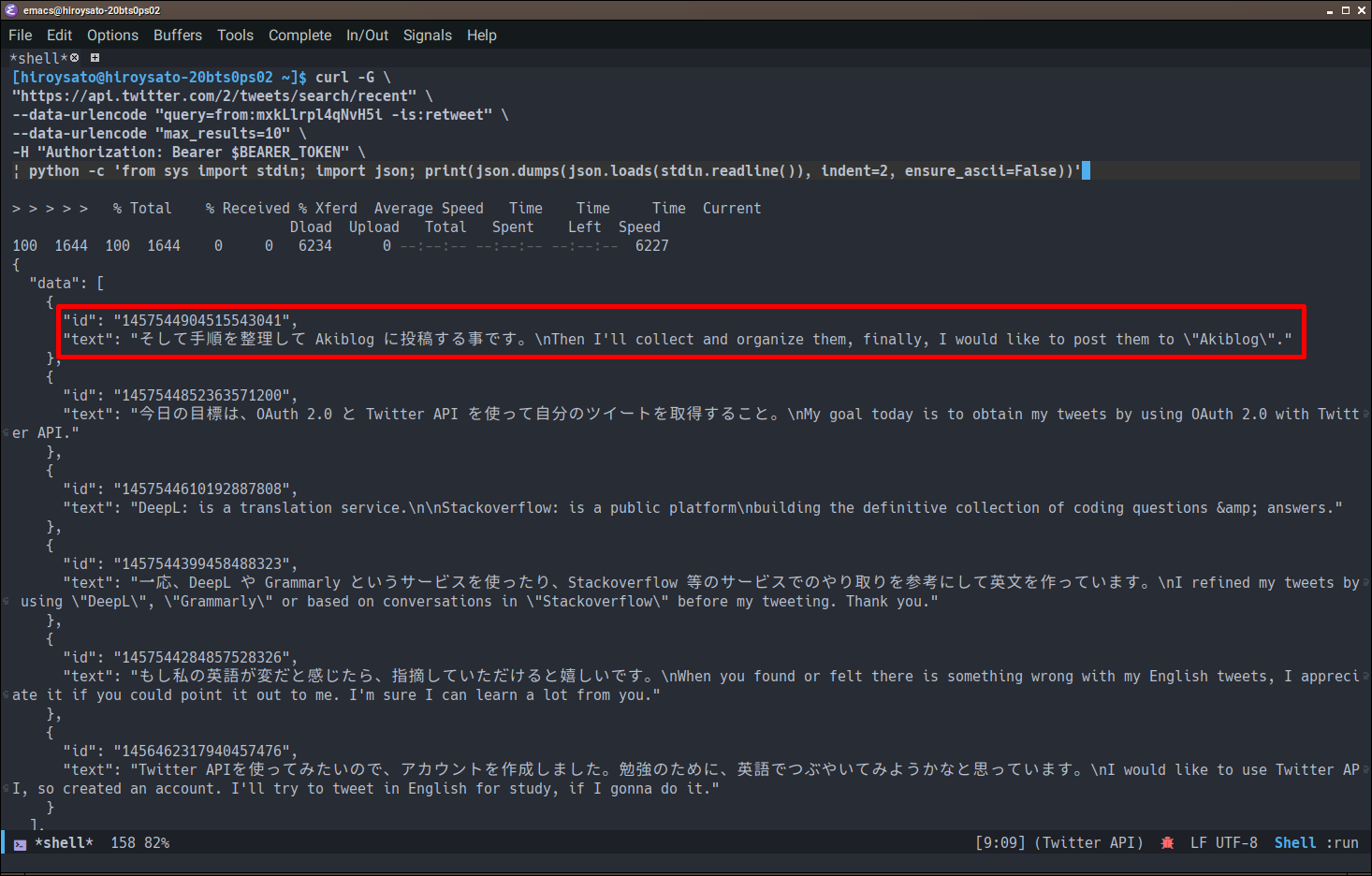 Python で副業（？） Twitter API を使ってみる 〜その2：OAuth 2.0 で Twitter API curl で取得〜 - akiblog