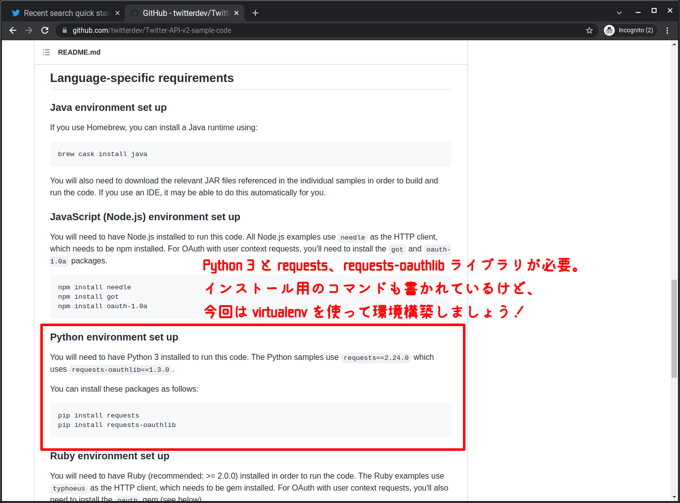 Python で副業（？） Twitter API を使ってみる 〜その3：OAuth 2.0 で Twitter API Python で取得〜 - akiblog