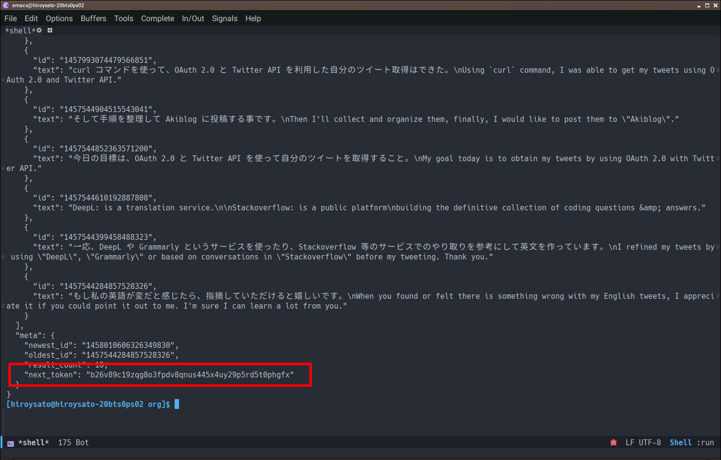 Python で副業（？） Twitter API を使ってみる 〜その3：OAuth 2.0 で Twitter API Python で取得〜 - akiblog