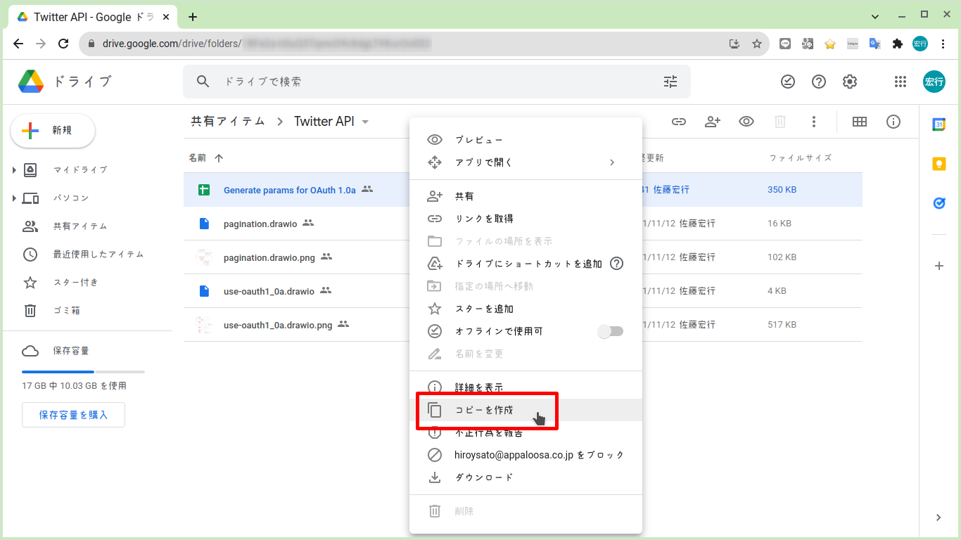 Python で副業（？） Twitter API を使ってみる 〜その4：OAuth 1.0a で Twitter API curl で取得〜 - akiblog