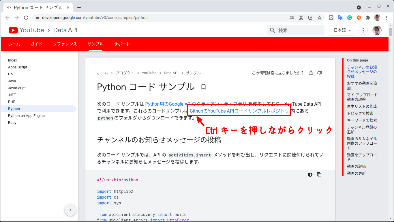 Python で副業（？） YouTube Data API を使ってみる 〜その3：ライブラリを使ってプログラミング〜 - akiblog