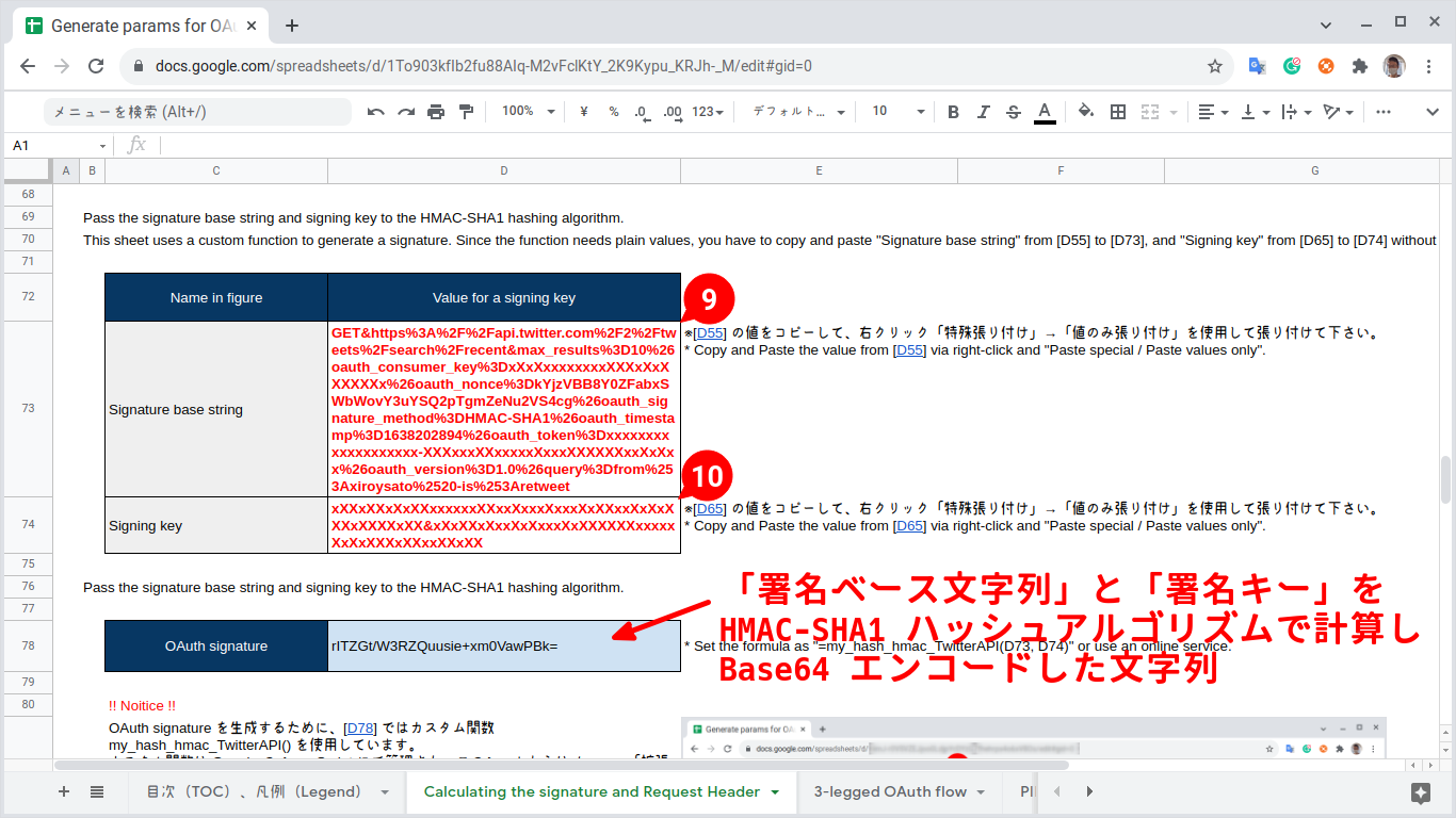 Python で副業（？） Twitter API を使ってみる 〜その4：OAuth 1.0a で Twitter API curl で取得〜 - akiblog
