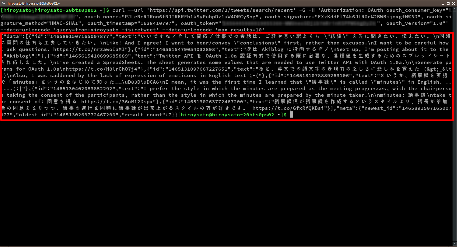 Python で副業（？） Twitter API を使ってみる 〜その4：OAuth 1.0a で Twitter API curl で取得〜 - akiblog