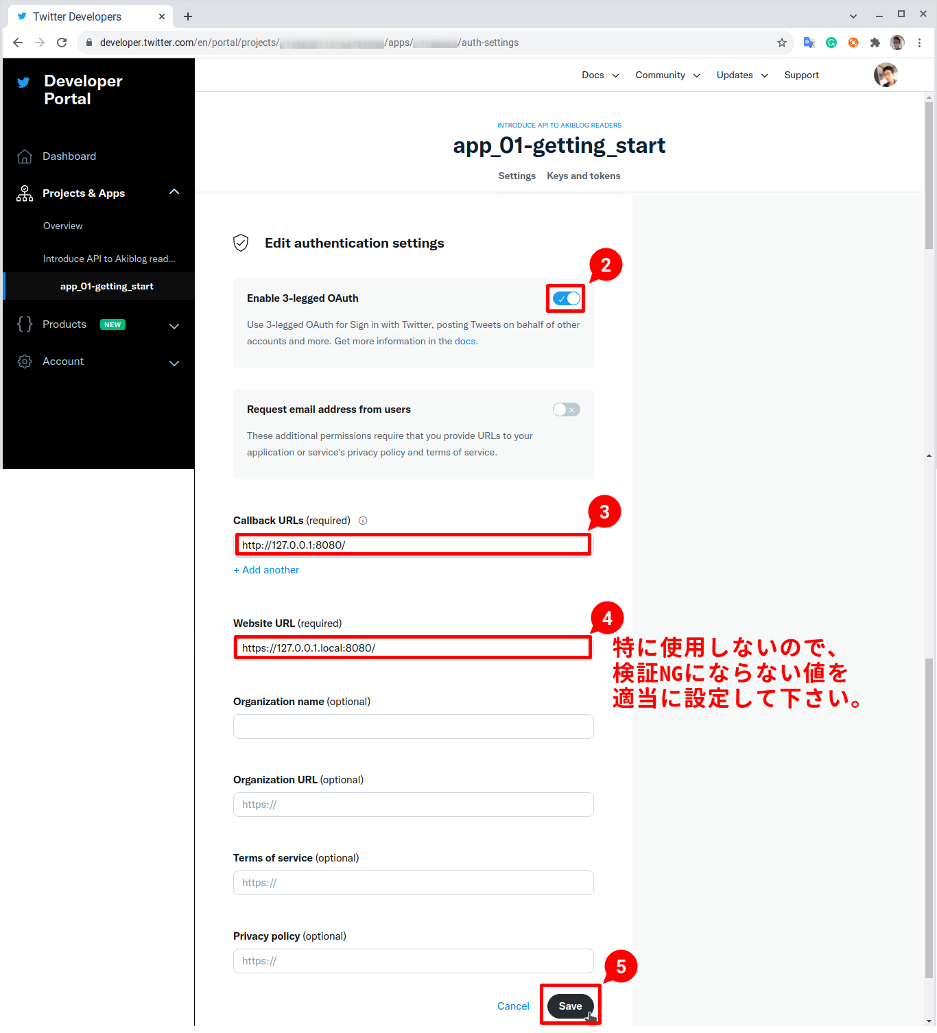 Python で副業（？） Twitter API を使ってみる 〜その5：3-legged OAuth flow でトークン取得〜 - akiblog