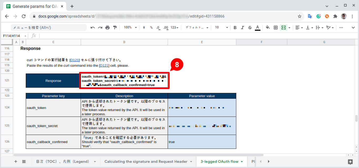Python で副業（？） Twitter API を使ってみる 〜その5：3-legged OAuth flow でトークン取得〜 - akiblog