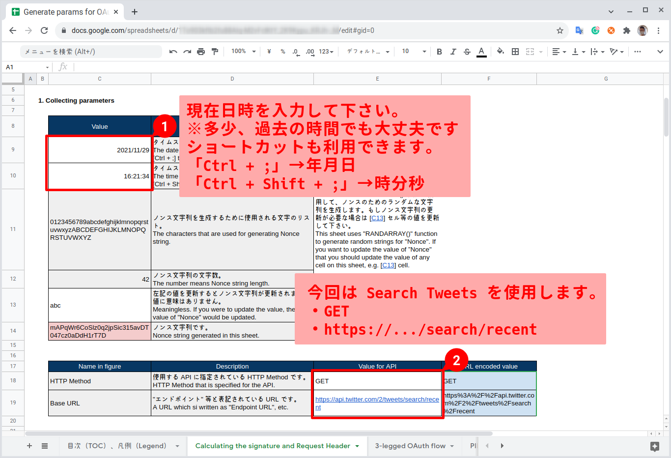 Python で副業（？） Twitter API を使ってみる 〜その4：OAuth 1.0a で Twitter API curl で取得〜 - akiblog