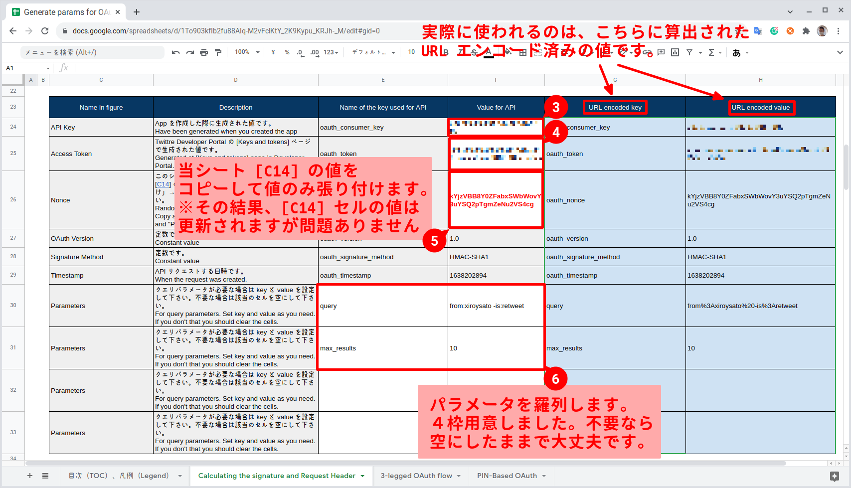 Python で副業（？） Twitter API を使ってみる 〜その4：OAuth 1.0a で Twitter API curl で取得〜 - akiblog
