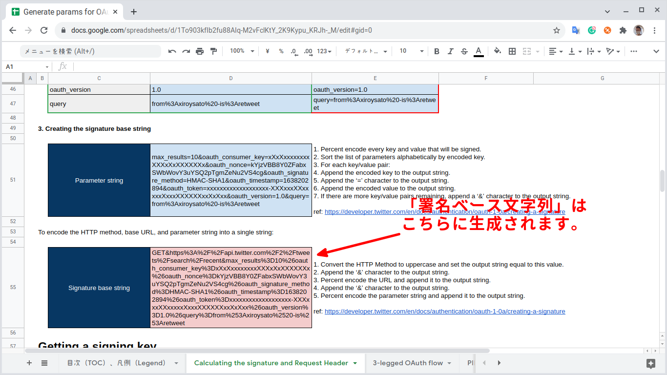 Python で副業（？） Twitter API を使ってみる 〜その4：OAuth 1.0a で Twitter API curl で取得〜 - akiblog